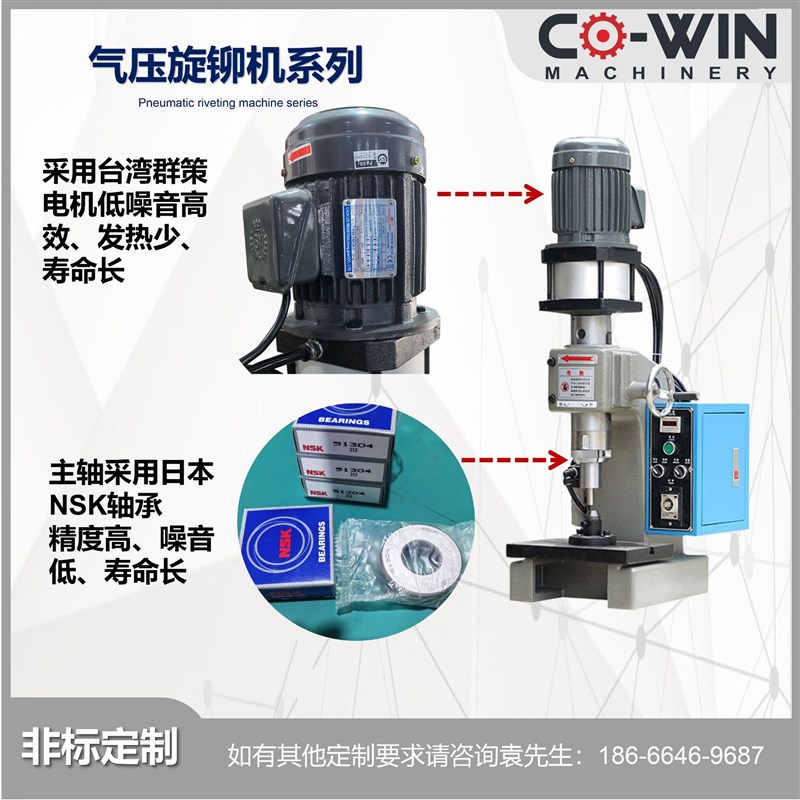 气动铆合机实芯铆钉r机气动旋铆机台式气压旋铆机供应