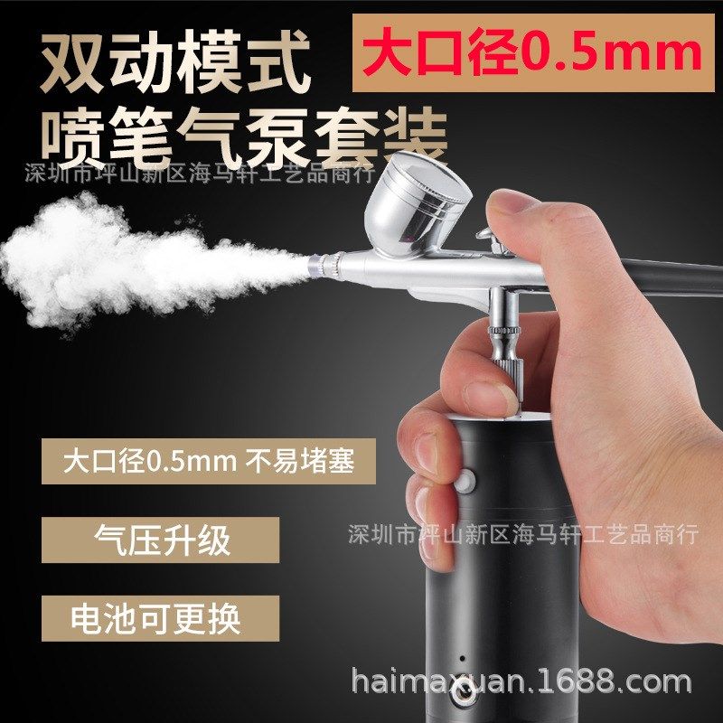 便携手持充电式大口径0.5大气压模型气泵套装喷漆上色Z电动喷绘笔