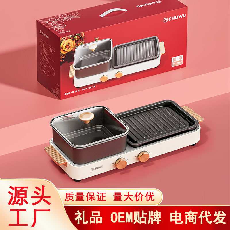 电火锅家用涮烤一体锅多功能电烤盘电烤炉火锅室内火锅烧烤料理锅