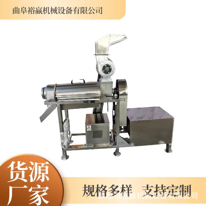 厂家供应橘子青柠破碎榨汁机 生姜菠菜螺旋压榨机 不锈钢榨汁设备
