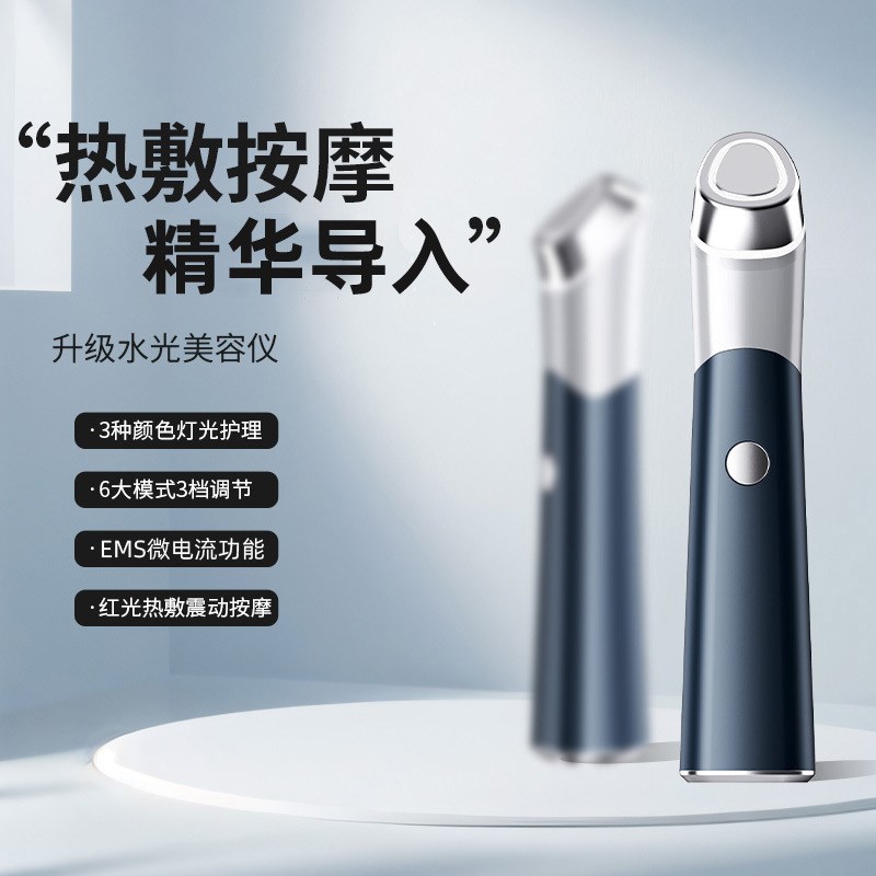 新款水光EMS振动红蓝光仪y导入仪眼部脸部按摩仪家用美眼仪器