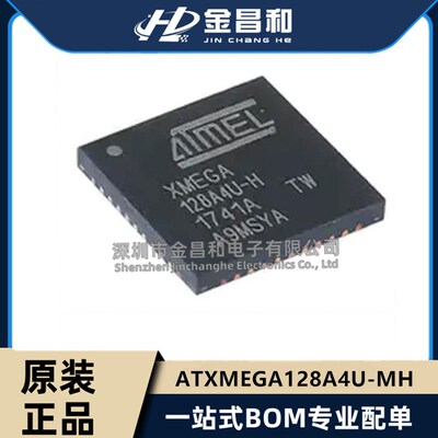 原装现货 ATXMEGA128A4U-MH VQFN-44 AVR 128KB 8/16位微控制器IC