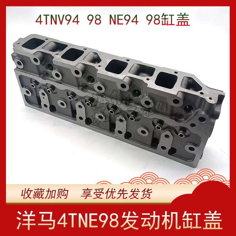 挖掘机件洋马4TNE98 NE94 4TNV94 98发动机缸盖 缸体缸垫缸盖总成