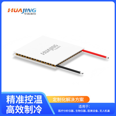 12V半导体制冷片FPH1-12704AC体积小30*30高性能低温试验仪冷却泵