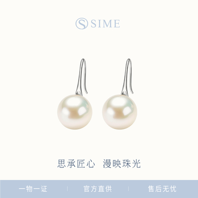 SIME/思漫 S925银淡水珍珠耳钩11-12mm