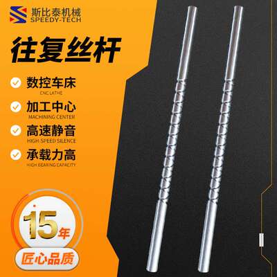 数控车床高精度往复丝杆 数控机床用高速传动往复丝杠 斯比泰厂家