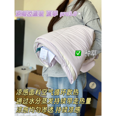 夏季双感深睡被夏被夏凉被pro3.0可机洗空调被被子被芯BDX