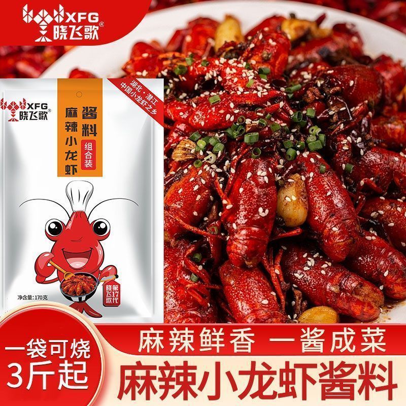 晓飞歌麻辣小龙虾调料卤虾小龙虾专用酱料小飞哥十三香龙虾调味品