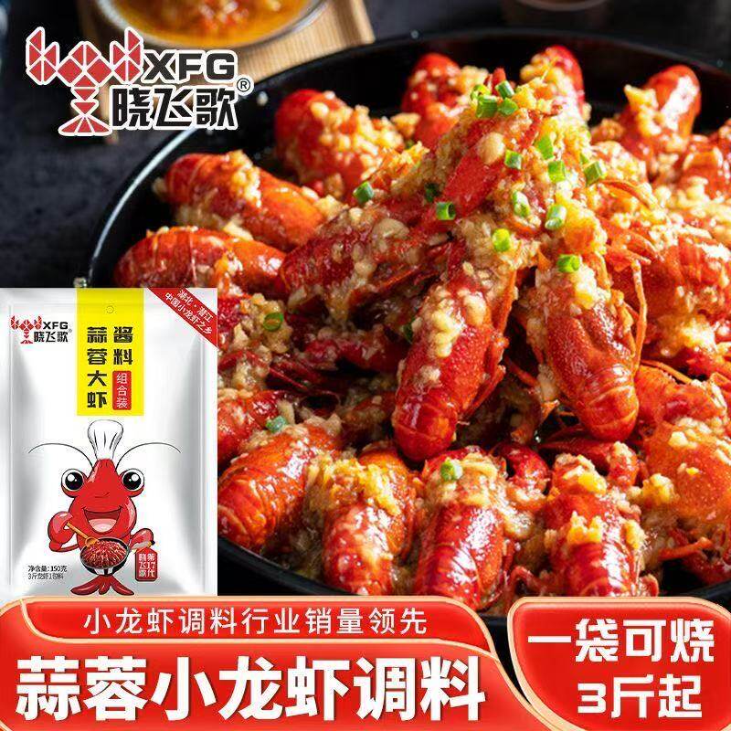 晓飞歌潜江蒜蓉大虾酱料150g蒜蓉小龙虾酱料虾尾生蚝扇贝海鲜调料