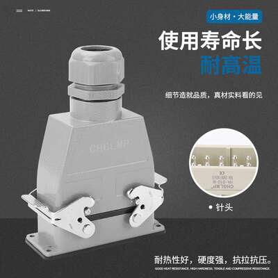 矩形重载连接器16A防水航空插头HEE-10 18 32孔46位64P 92芯MC/FC