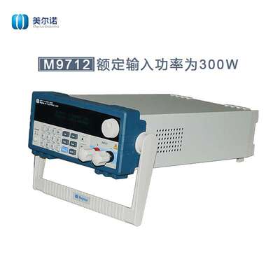 美尔诺M9710可编程直流电子负载150V/30A/150W负载仪