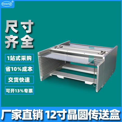 源头工厂12inch 晶圆载具 耐磨防静电300mm晶圆铁圈装片框架盒