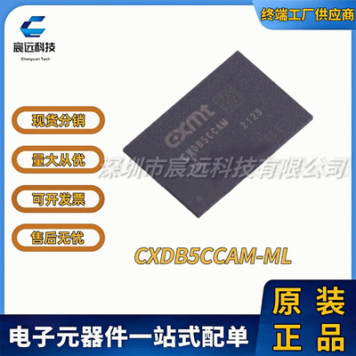 CXDB5CCAM-ML CXDB6CCBM-MA-A CXDB5CCBM-MA-A SDRAM  全新