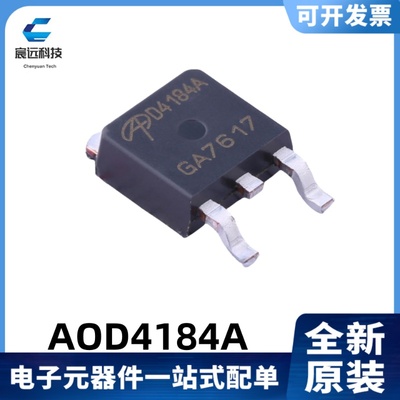 全新原装 AOD4184A 丝印D4184A 40V/ 13A,50A MOS管 TO-252-2