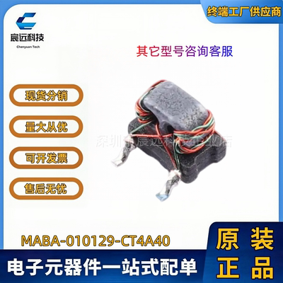 原装正品  MABA-010129-CT4A40   MABA-010143-FLUX18   拍前咨询