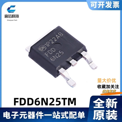全新原装 FDD6N25TM 丝印FDD6N25  250V /4.4A  MOS管 TO-252