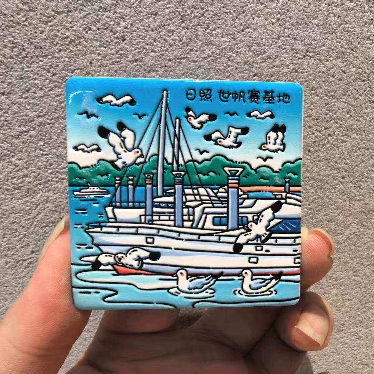 山东日照城市限定ins风陶瓷冰箱贴文化创意磁吸美浓烧旅游纪念品