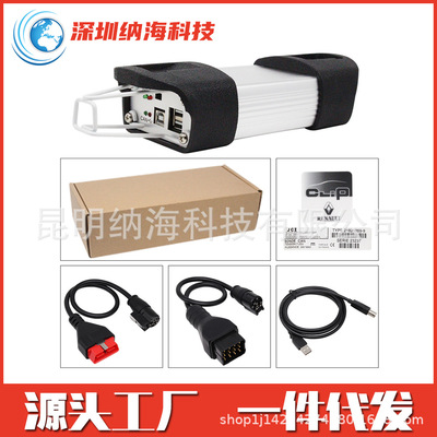 雷诺CANCLIPODB2自动诊断仪