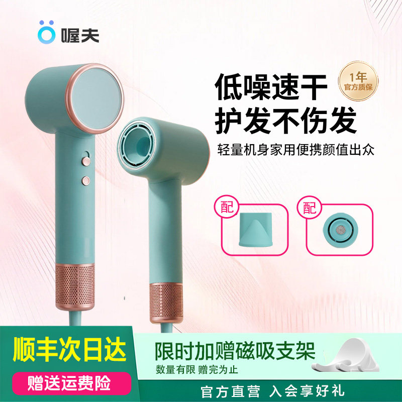 喔夫高速吹风机家用等离子护发速干电吹风筒大风力学生专用吹风机