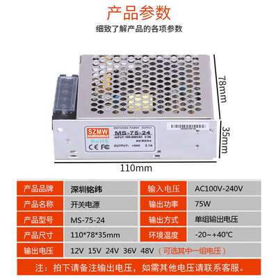 铭纬直流开关电源MS-75-24V12V5V24V48V AC交流转DC直流厂家直供