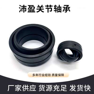 向心关节轴承GE80ES GE90ES GE100ES GE110ES GE120ES-2RS自润滑