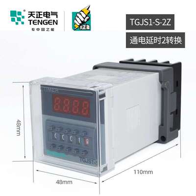 天正 TGJS1-S-2Z数显时间继电器DH48S-2Z JSS48A-2Z AC220v DC24V