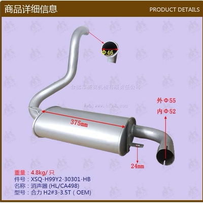 叉车配件 消声器H99Y2-30301合力H2#3-3.5T   (HL/CA498)