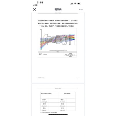 Zemax光学设计代做