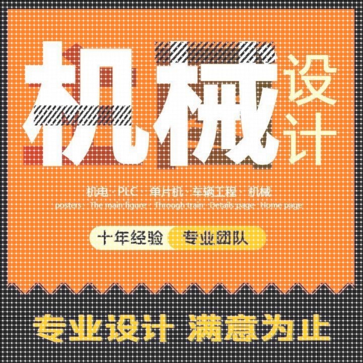 机械设计二维图纸SW三维建模有限元分析matlab/fluent彷真