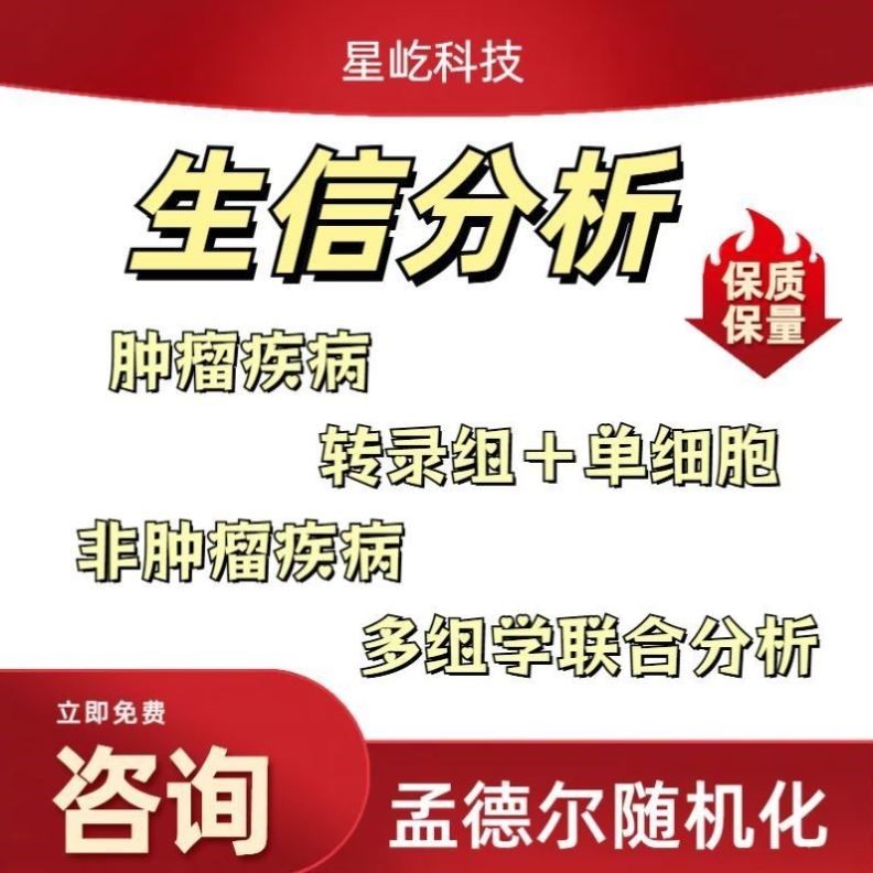 基因家族启动子分析生信代做顺式元件预测支持表达调控