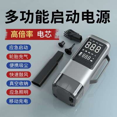 汽车启动应急电源车载充气泵搭电宝吸尘器鼓吹吸风机户外应急