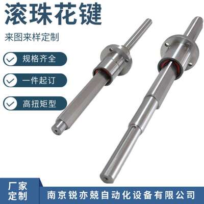 滚动花键副 滚珠花键轴 花键母GJF50-2-P1-1/670X453 替换LBF50