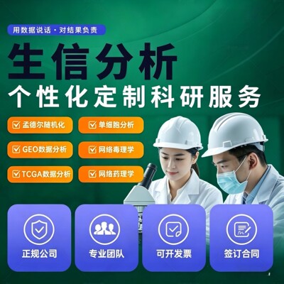 Geo数据库下载数据库资源分析挖掘教程AI搜索生成式引擎优化课程