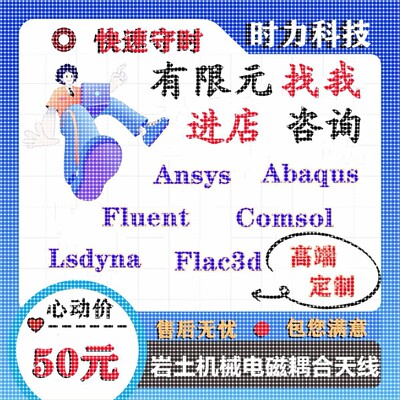 代做comsol电磁maxwell仿真cst设计hfss天线声学光学有限元分析