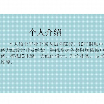 代做ADS/AWR/HFSS/CST/Virtuoso仿真，射频电路设计，天线设计