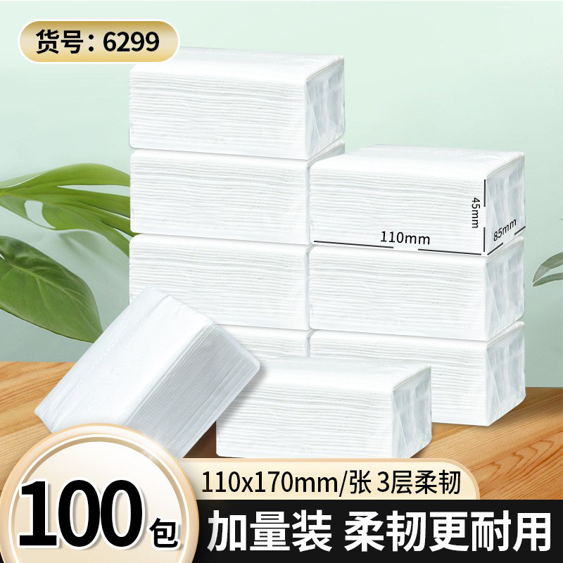 三层加厚商用卫生纸100包纸巾整箱家酒店宾馆餐巾纸商