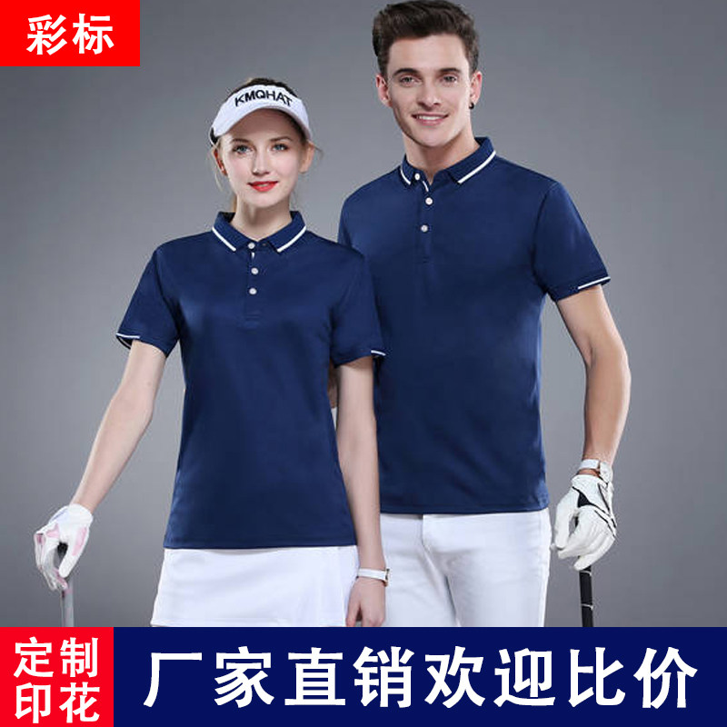 夏季工作服定制印logo翻领t恤polo衫印制公司文化衫定做工衣刺绣