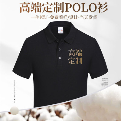 （CX-9228）定制t恤印logo翻领短袖企业文化衫广告衫聚会polo衫