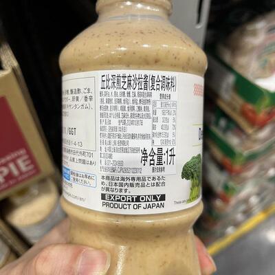 会员日本进口KEWPIE芝麻沙拉酱1升大瓶装蔬菜水果沙拉酱