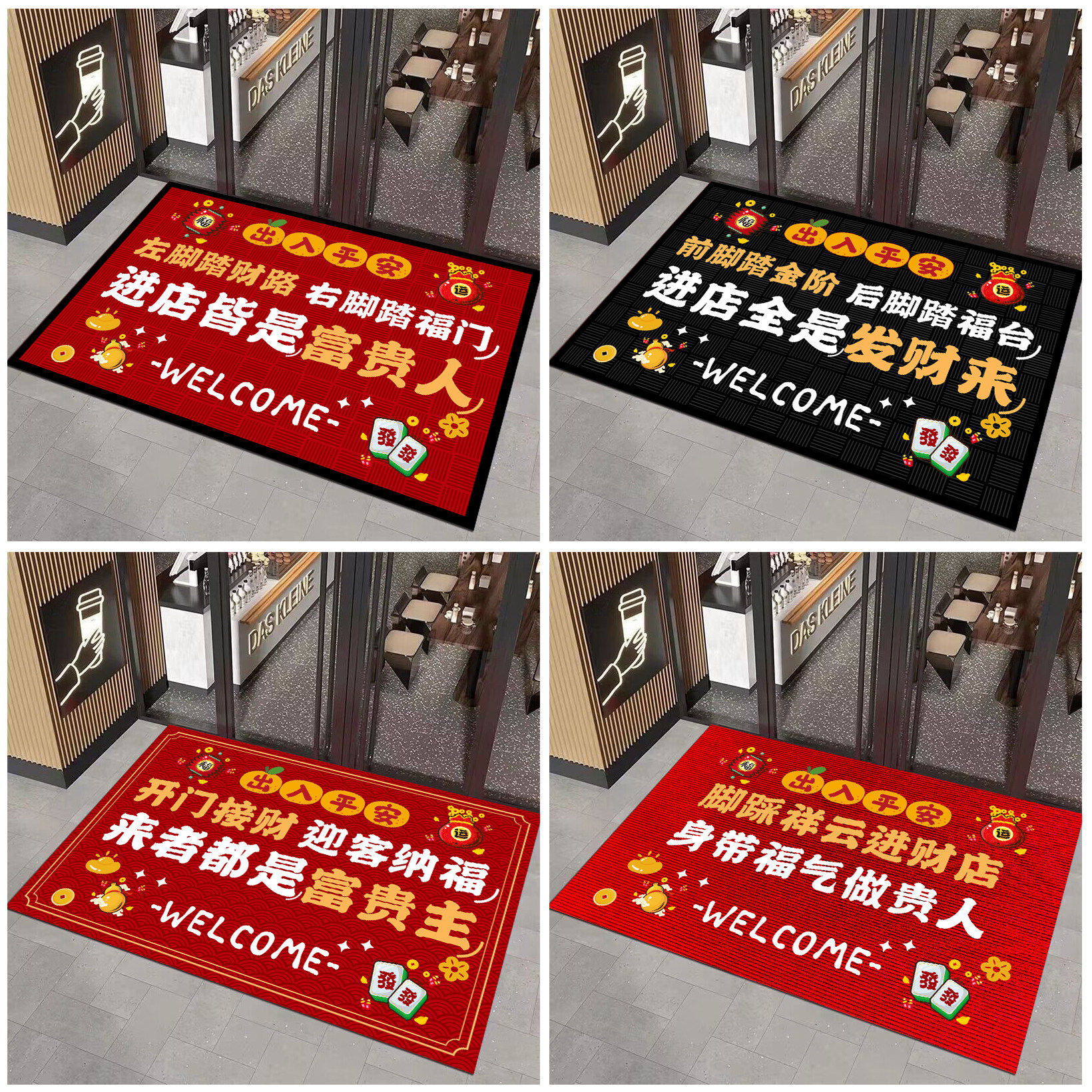 进店暴富商业门垫商铺门口地垫店面户外迎宾地毯开业装饰布置垫子