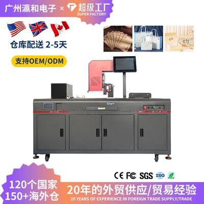 onepYH—D550ass1200dpi印工业码i刷机可加数装自动进料/60m/mn