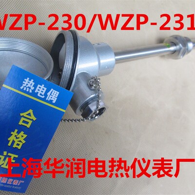 热电偶/热电阻 WZP-230/231/温度传感器/固定螺纹