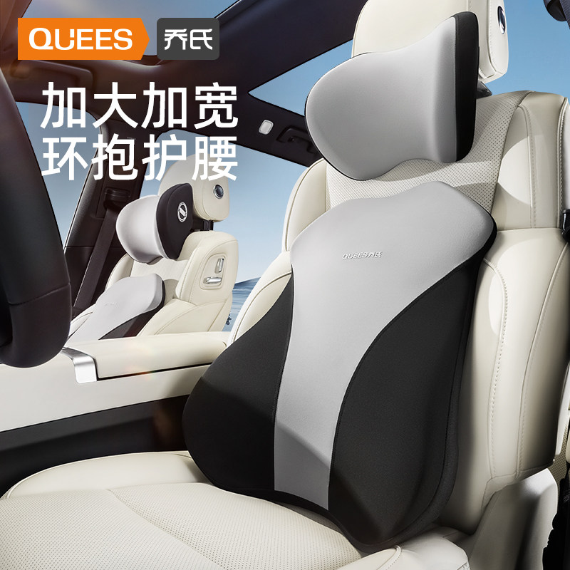 乔氏/QiaoShi 新宇屏-头枕/腰靠/组合装加大加宽舒爽透气