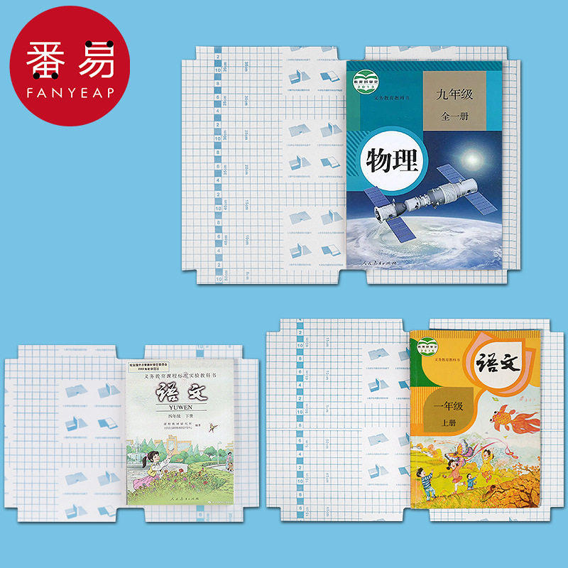 包书皮A1pn001-透明书套包书皮学生防水年级全套包书套大号书衣