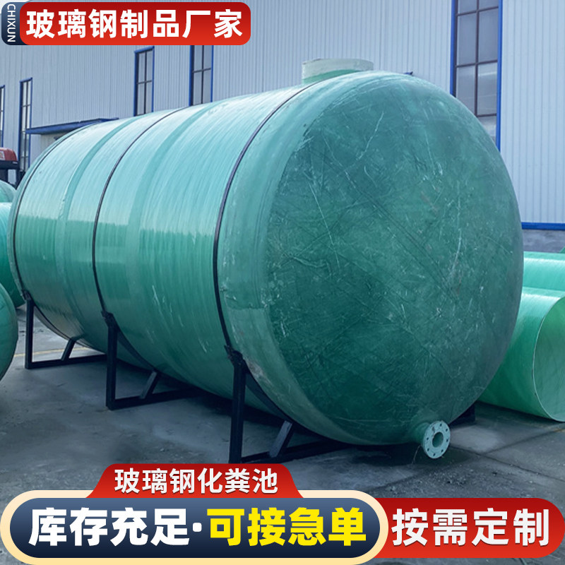 玻璃纤维三格地埋式化粪池新农村改造沉淀池12立方缠绕一体化隔油