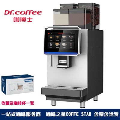 咖博士F2Plus全自动商用咖啡机