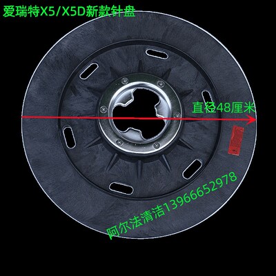 爱瑞特新款X5洗地机针盘x5d针座粘盘瑞捷x5合资百洁垫x5d刷盘配件