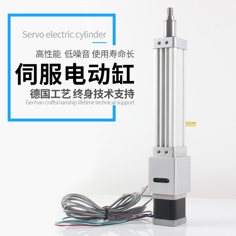 伺服电动缸重载直线电机步进电缸往复式小型步进电机推杆步进推杆