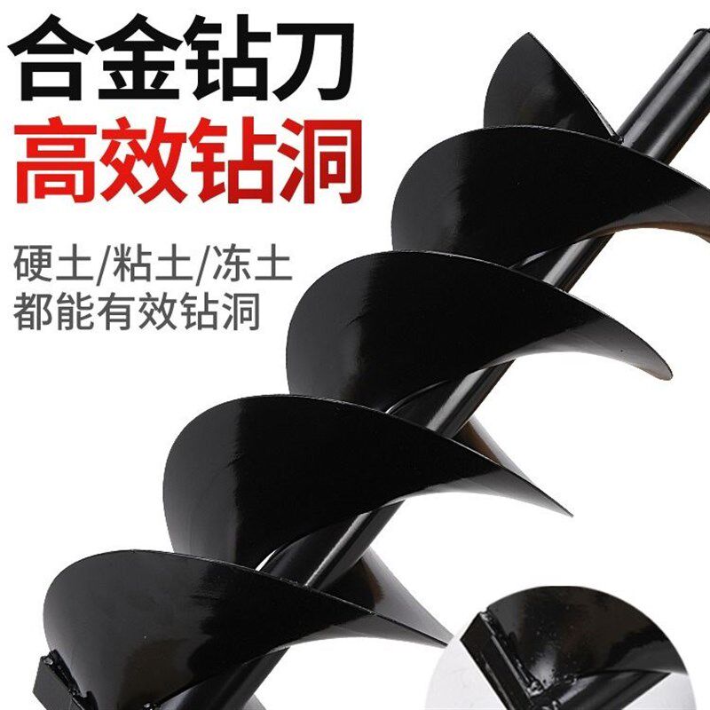 地钻挖坑机打洞高效耐磨钻土合金可拆卸冬钓螺旋通用绞龙钻头