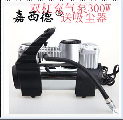 厂直销嘉西德0355双杠充气泵300W 12V车载充气泵 送大功率吸尘器
